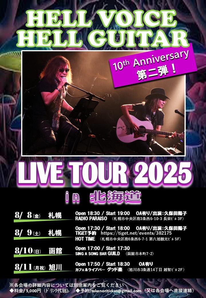 SPECIAL LIVE | HOT TIME